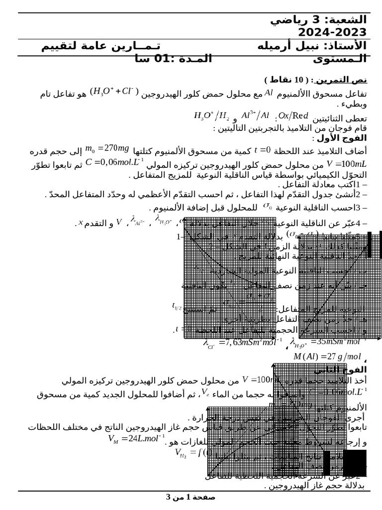 Exo3 D'evaluation | PDF
