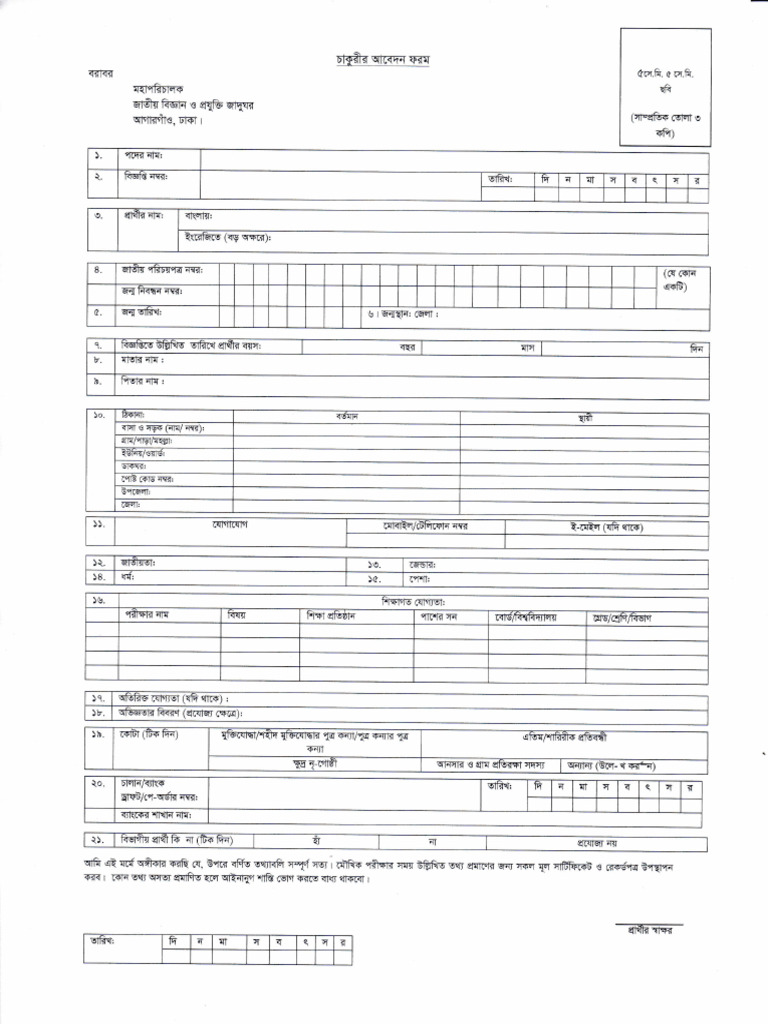 Form | PDF