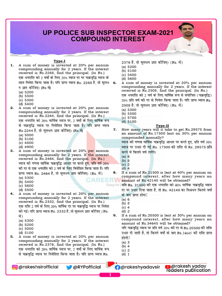 291832CI PYQ Sheet - 01 - Crwill | PDF | Interest | Compound Interest