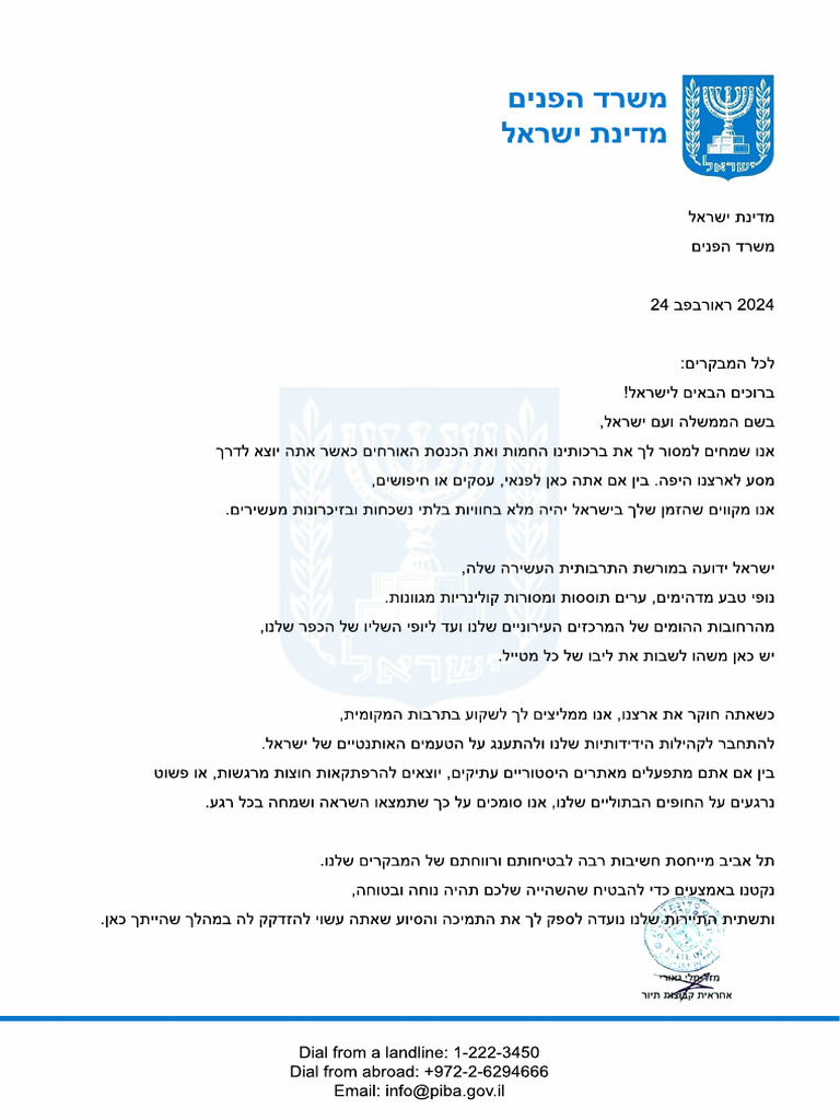 Israel Permit | PDF