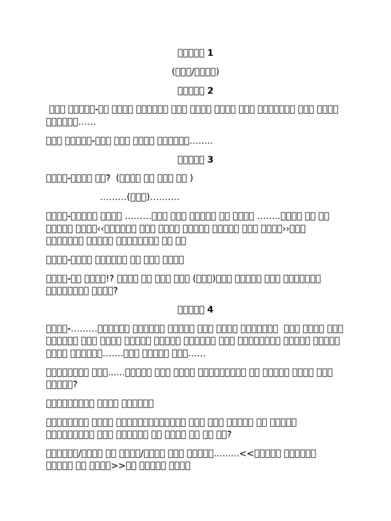 Final Script 2 | PDF