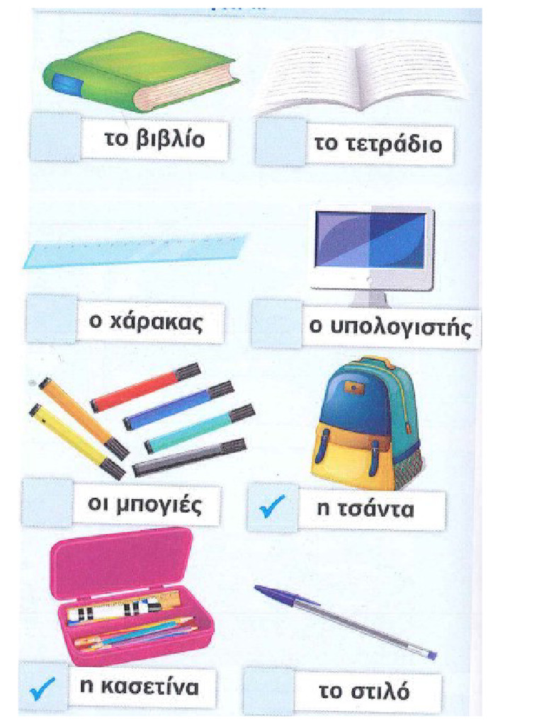 Klik 5.sxoleio | PDF