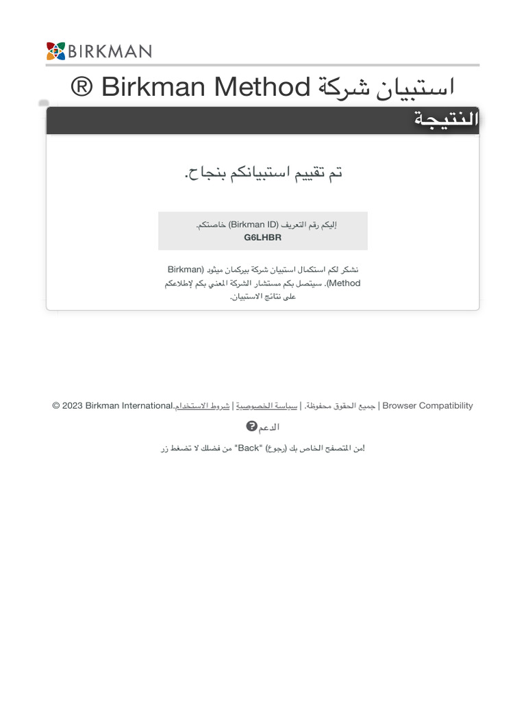 The Birkman Method | PDF