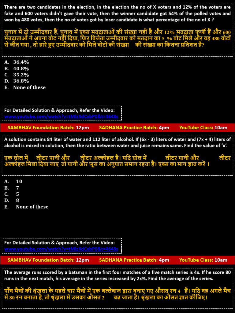 Variable Based Arithmetic Shortcut Techniques (1) | PDF