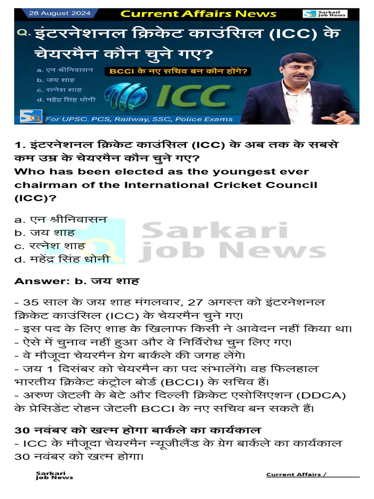 Icc) ? Who Has Been Elected As The Youngest Ever Chairman of The ...