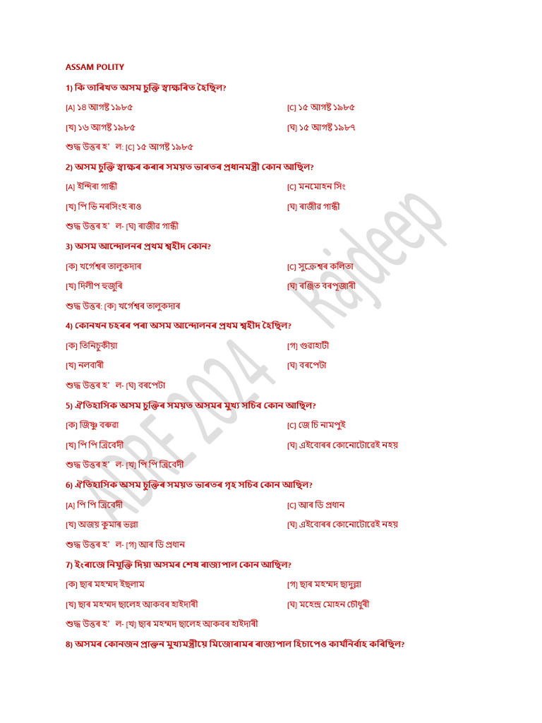 Ass - Assam Polity | PDF
