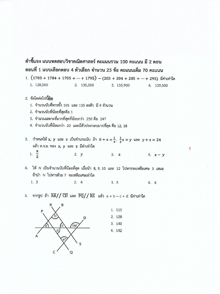 11 SAT Special MathSci | PDF