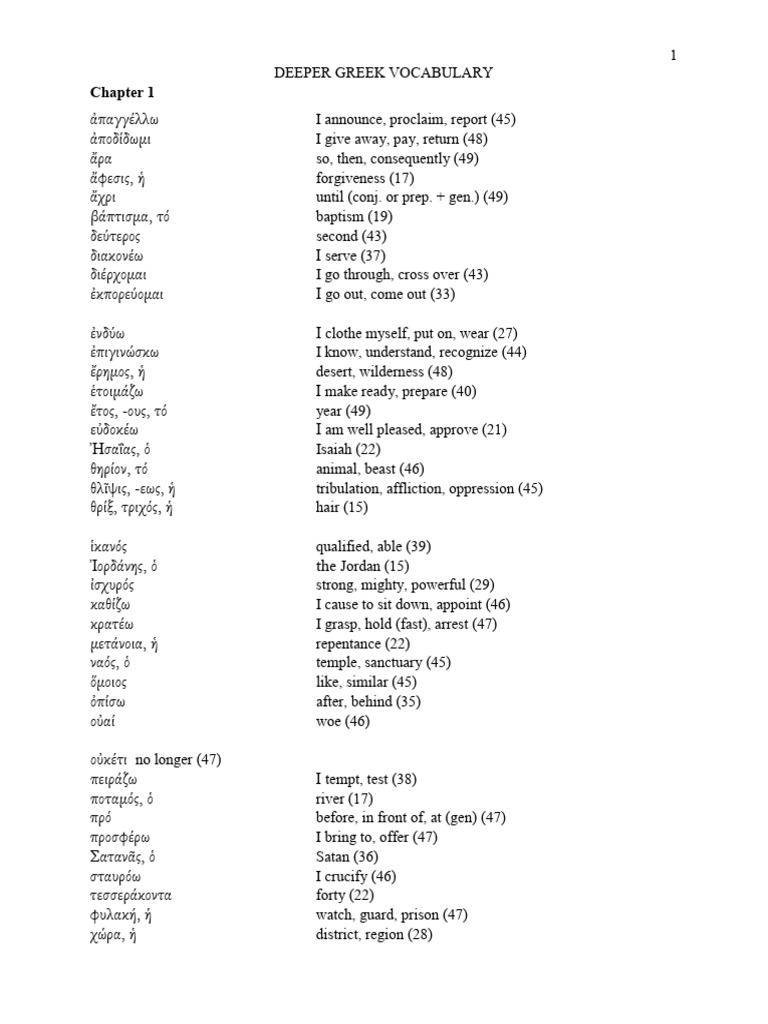 Deeper-Greek-Vocabulary | PDF