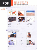 New Practical Chinese Reader Vol 3 Textbook | PDF