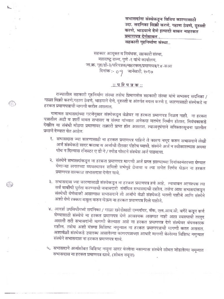 NOC, Transfer, Rent | PDF