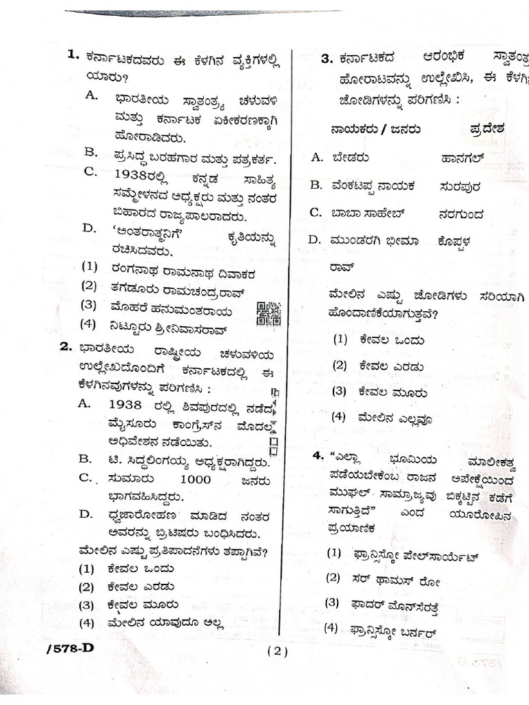 KPSC Kas Question Paper 2024 Set D | PDF