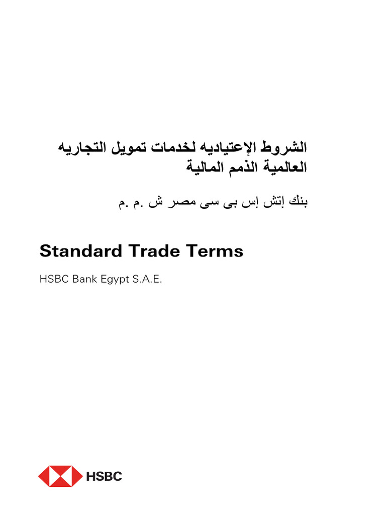 GTRF Standard Trade Terms Egypt | PDF