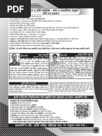 489-495 (44th BCS Written Mental Ability Solution ( | PDF