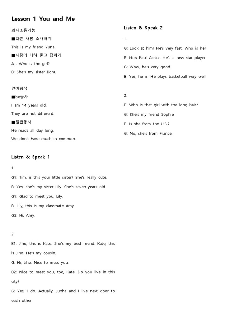 Lesson 1 You and Me | PDF