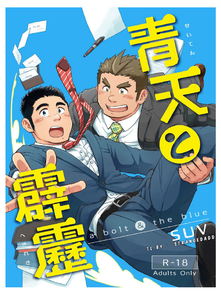 (SUVWAVE (SUV) ) (Bara) | PDF