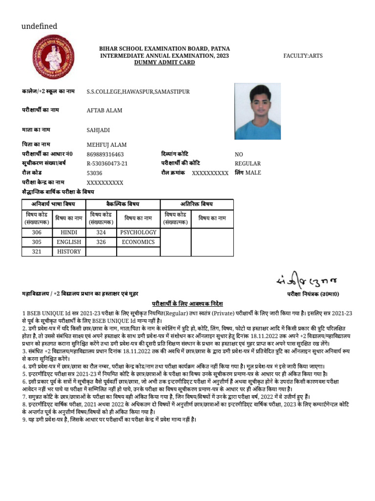 Aftab Admit Card | PDF