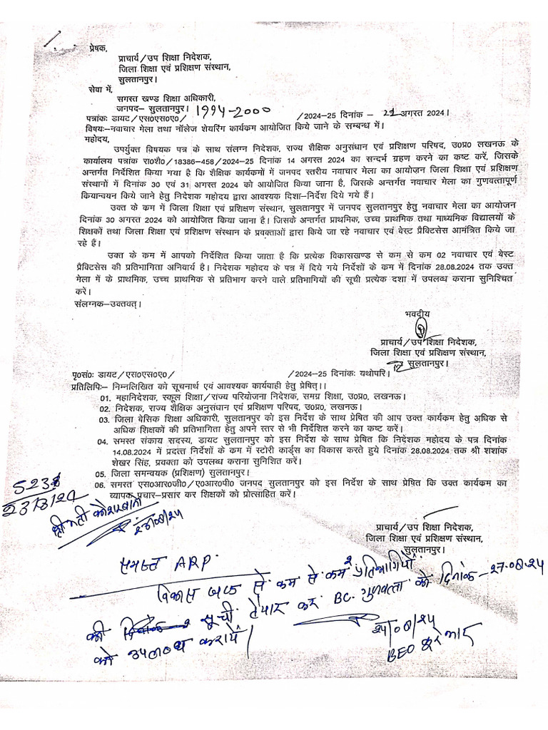 DM SSP Briefing 17th | PDF