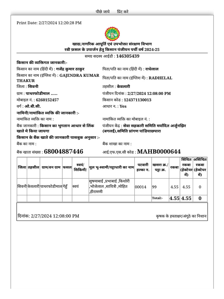 MAHB0000644:, 2024-25:-Gajendra Kumar Thakur Radhelal | PDF