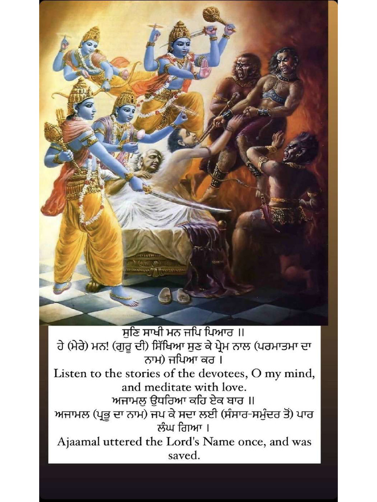 God Had Given Darshan To These Devotees | PDF
