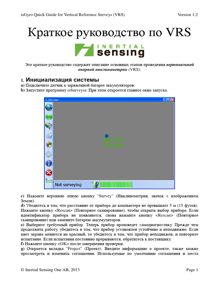 Isgyro VRS Quick Guide Russian | PDF