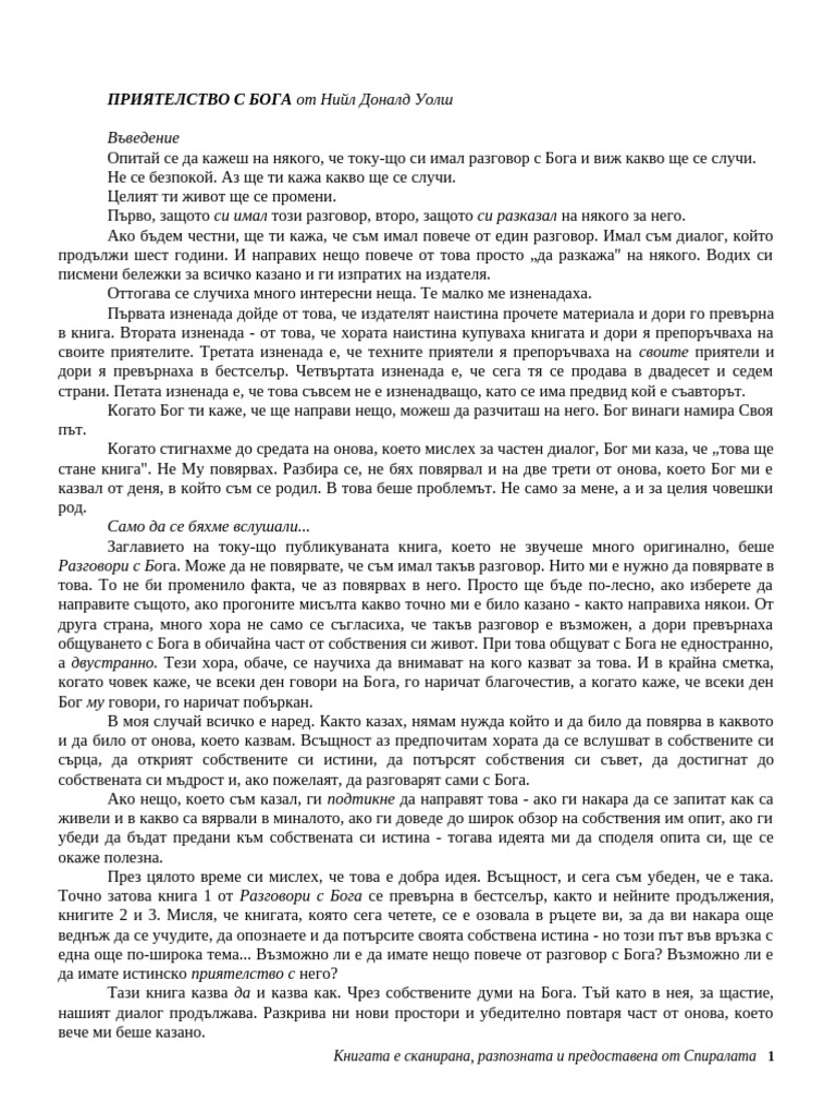 Priatelstvo | PDF