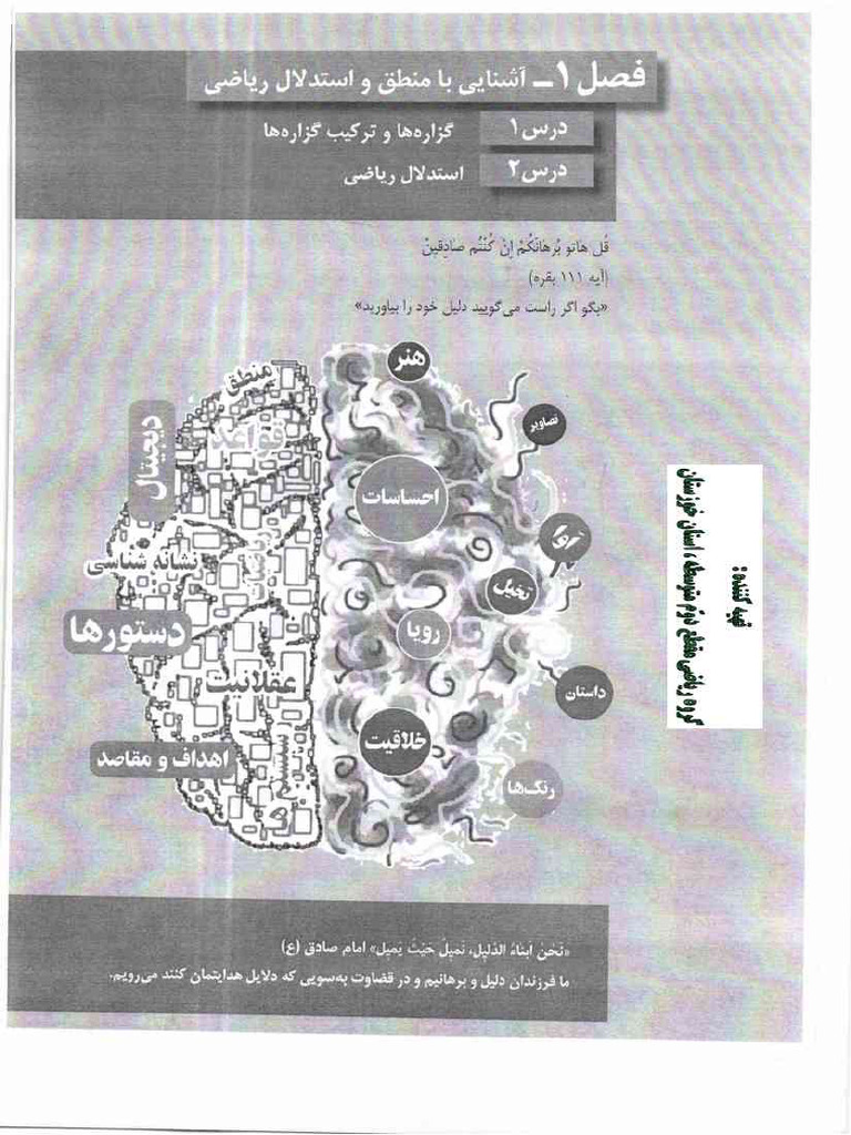 Gambegam 11 Riazi Amar Nomreyar | PDF