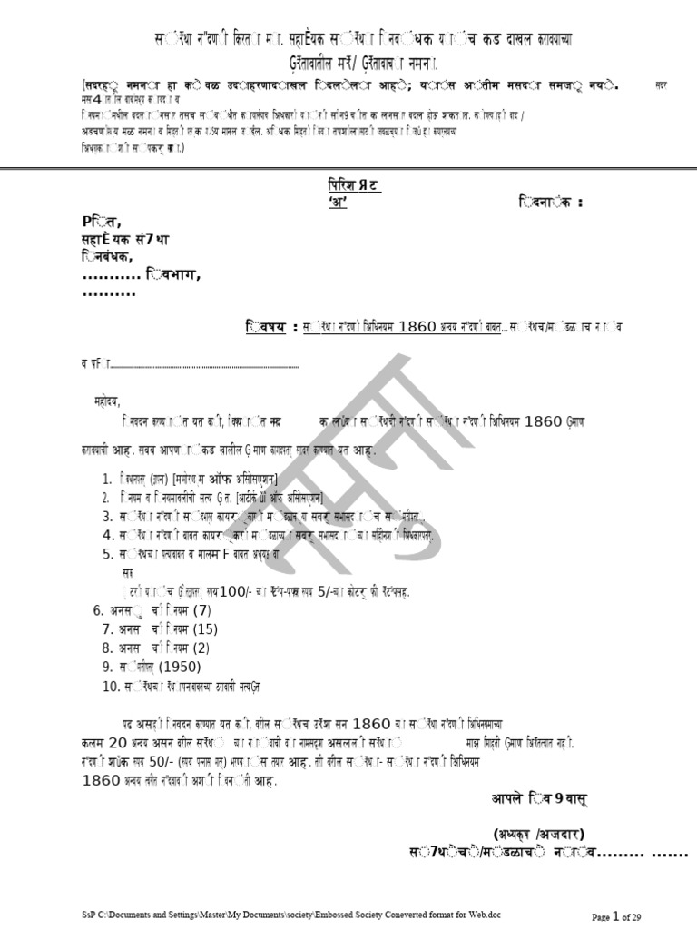 MoA Marathi | PDF