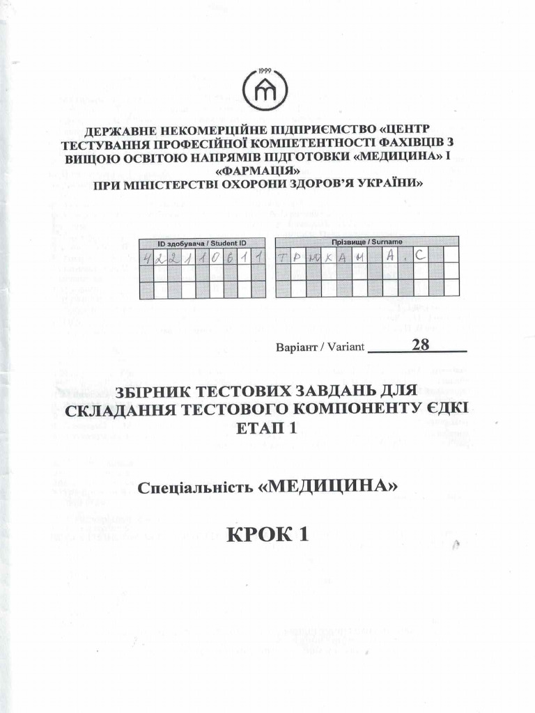 Buklet 2023 Krok 1 ZLP Ukr | PDF