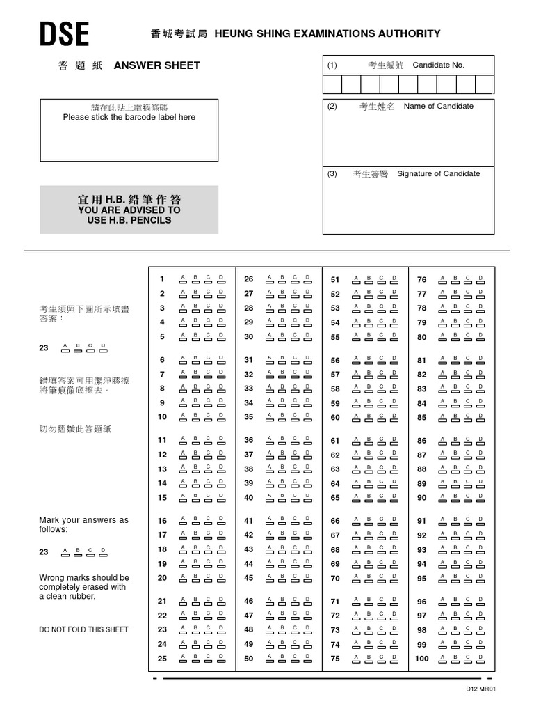 MC Answer Sheet | PDF