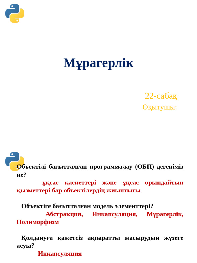 Python 22 | PDF