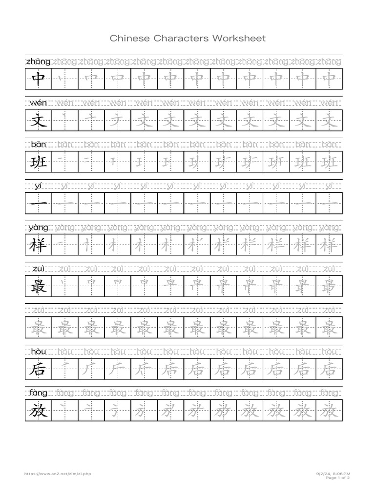 2: Stroke Order of Chinese Vocabs | PDF