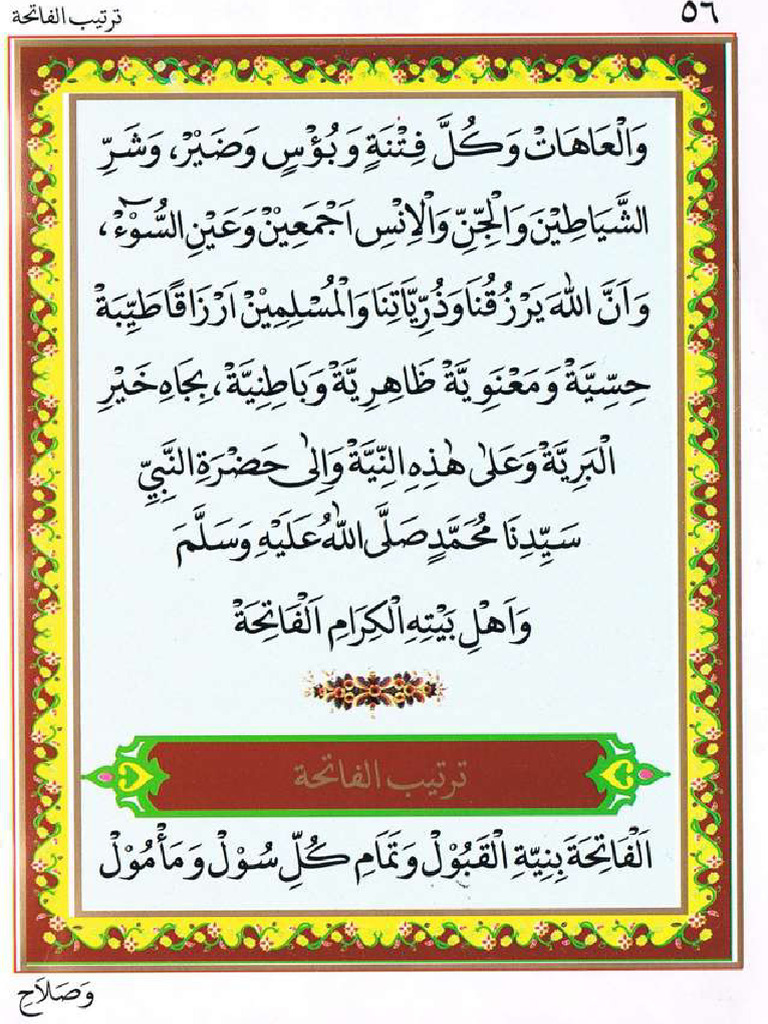 Imdad Sekumpul (Tartib Fatihah) | PDF