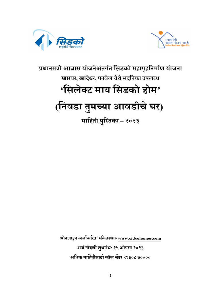 Scheme Booklet MR | PDF | Computing