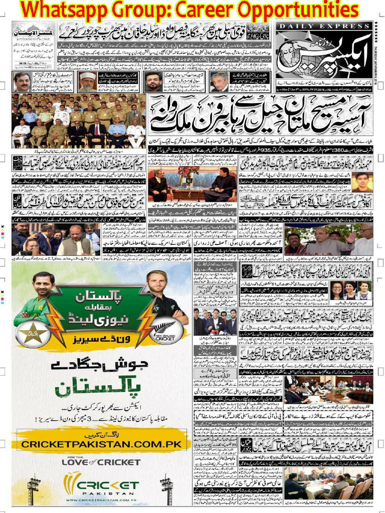 Express Multan 8NOv | PDF