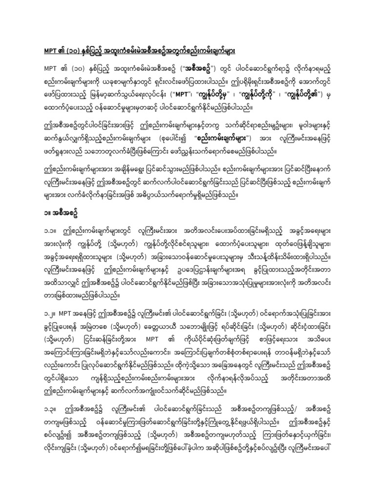 TC Package Lucky Draw MM | PDF