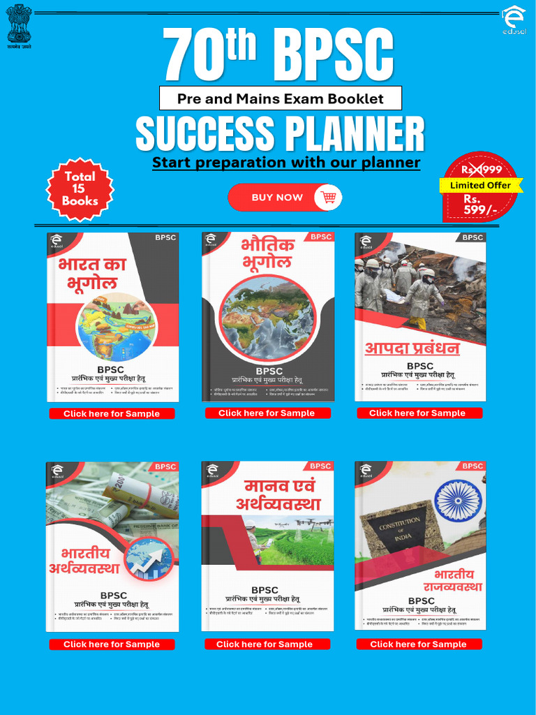 Sample BPSC Booklet | PDF