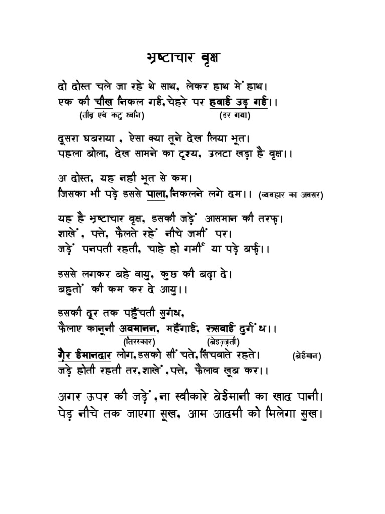 Kavita "Bhristachar Vriksh"by M.C.Gupta (Moolgupta at Gmail - Com) | PDF