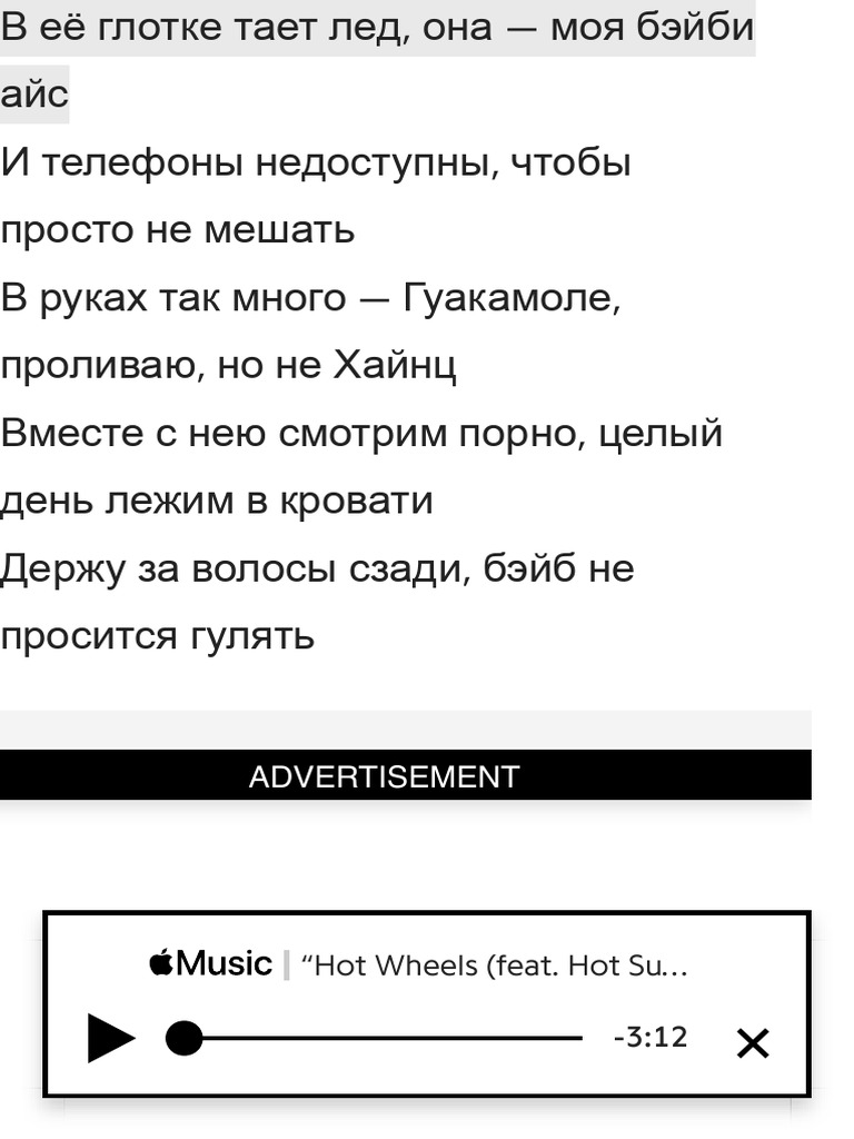 Boulevard Depo – Hot Wheels Lyrics Genius Lyrics | PDF