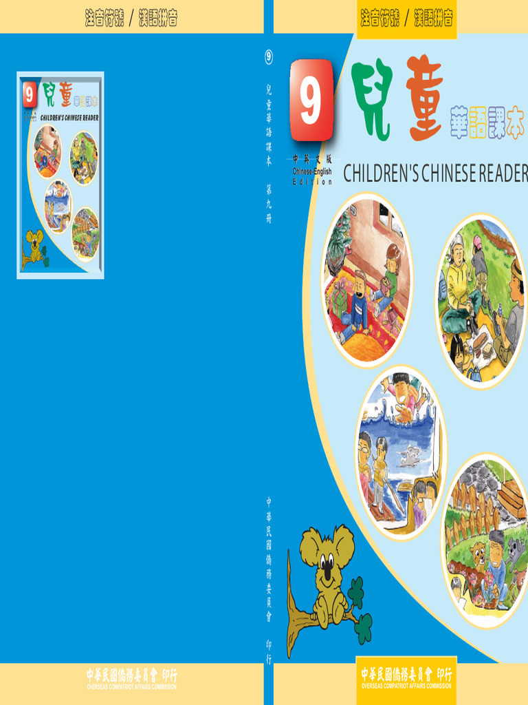 Childrens Chinese Reader 09 Pinyin | PDF