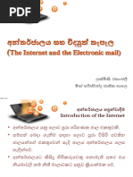 ICT Lesson 1 Short Note (Sinhala) | PDF | Information Technology ...