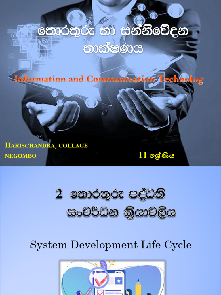 System Development Life Cycle | PDF | Systems Thinking | Information And Communications Technology