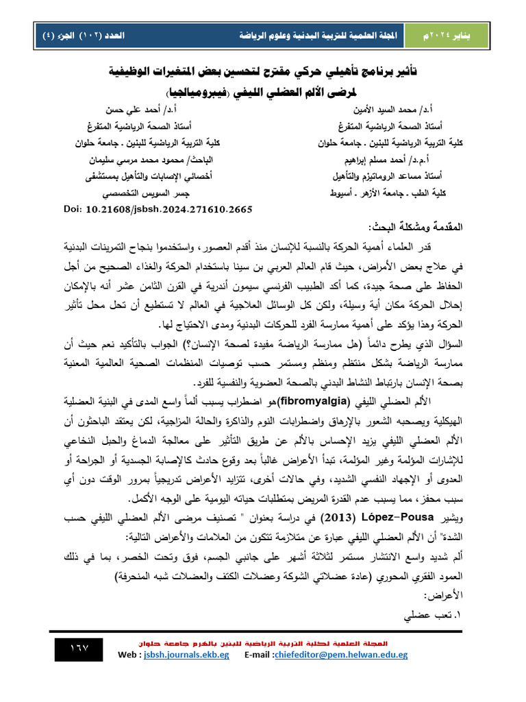 JSBSH - Volume 102 - Issue 4 - Pages 167-185 | PDF