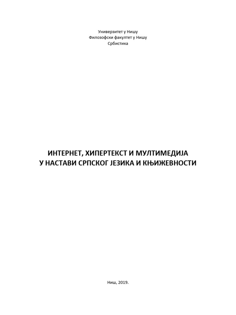 Internet, Hipertekst I Multimedija U Nastavi Srpskog Jezika I Književnosti - Skripta - (2019) | PDF
