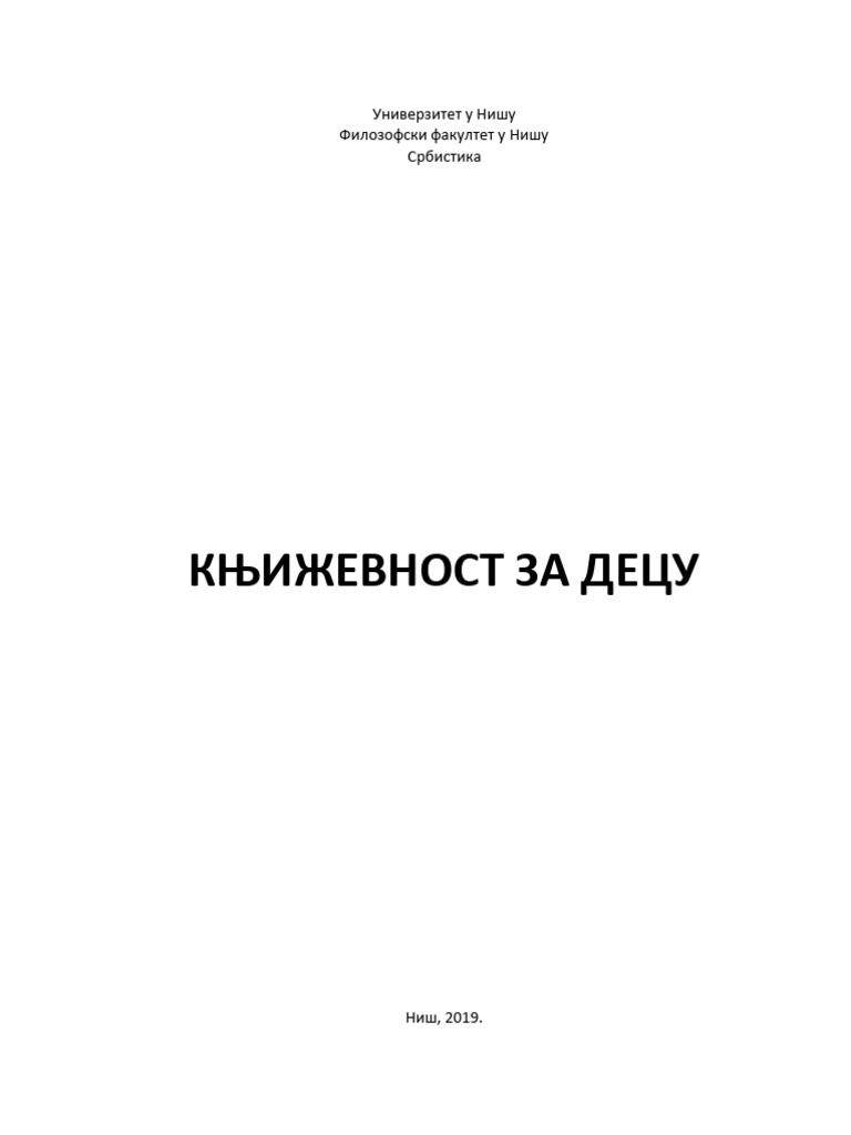 Književnost Za Decu - Skripta - (2019) | PDF