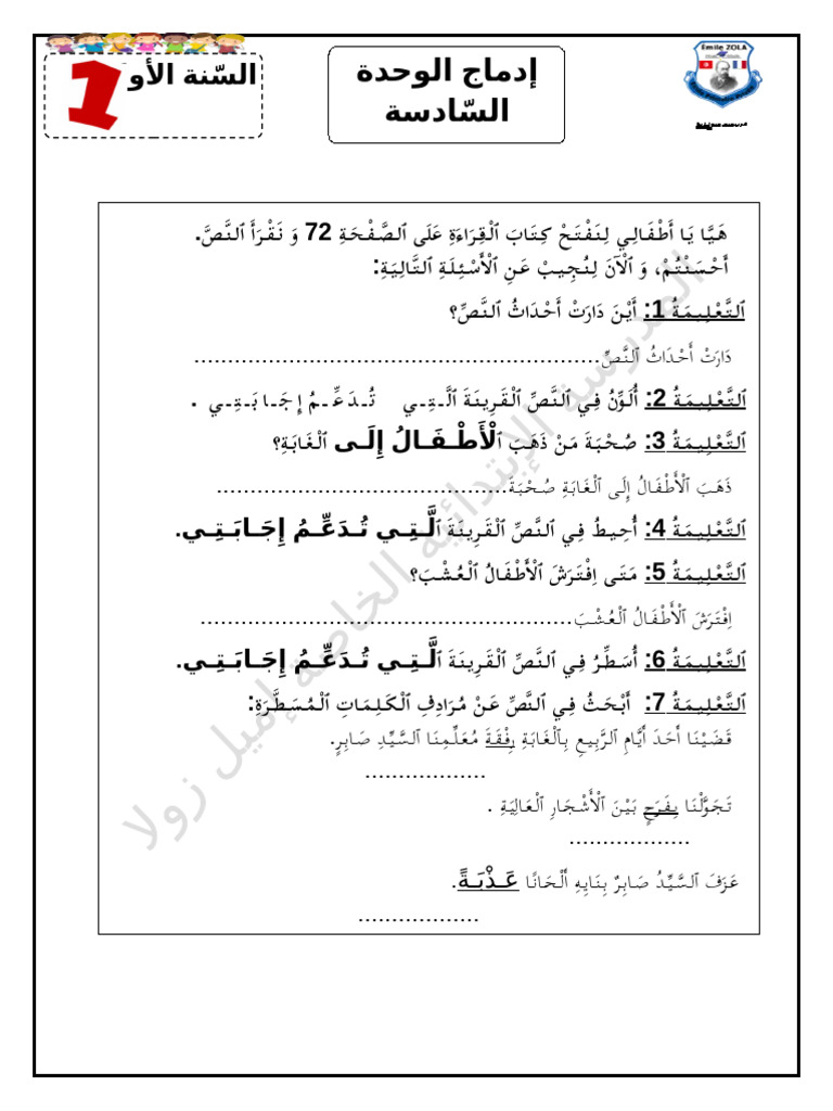 ادماج | PDF