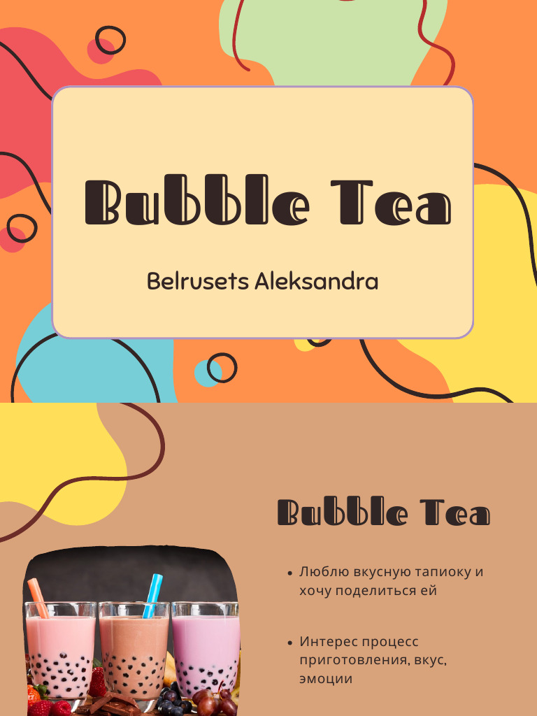 Bubble Tea | PDF