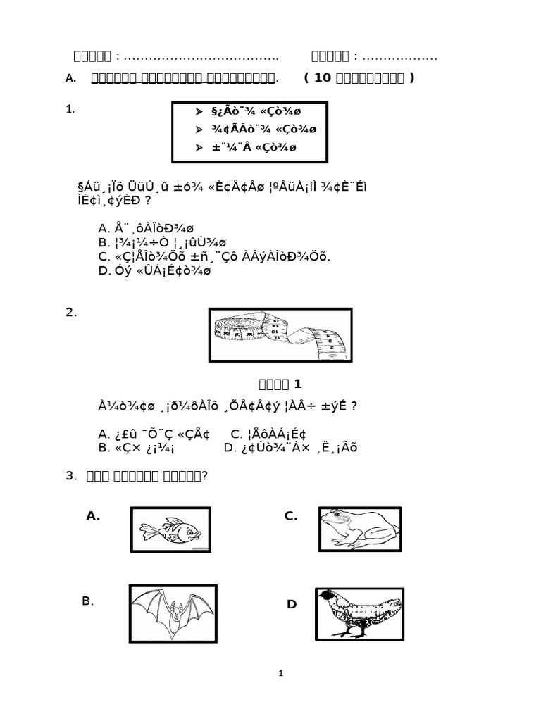 Sains Year 2 EDITED | PDF
