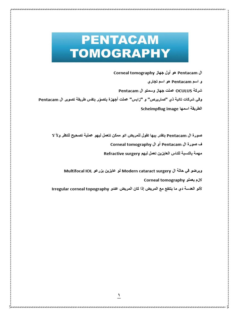 Pentacam: Corneal Tomography Guide | PDF | Cornea | Human Eye