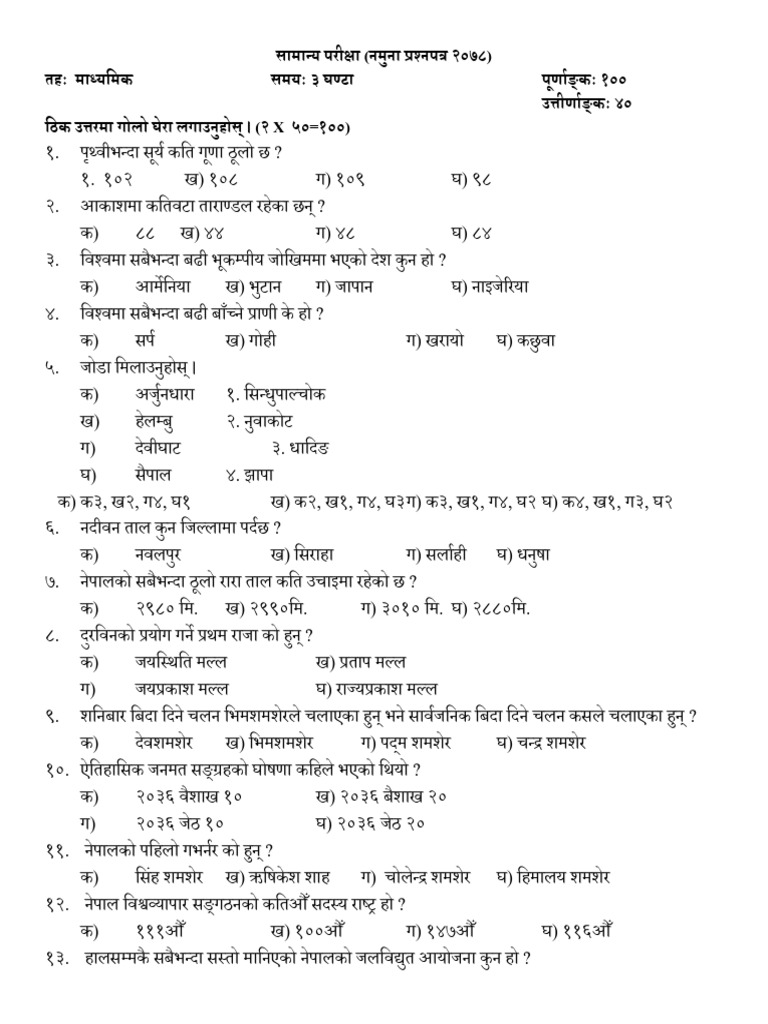 Secondary Level Objective Questions Set 1 | PDF