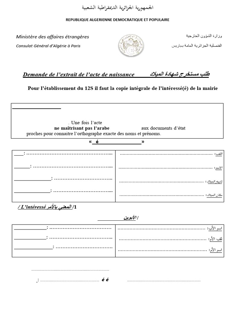 formulaire consule | PDF